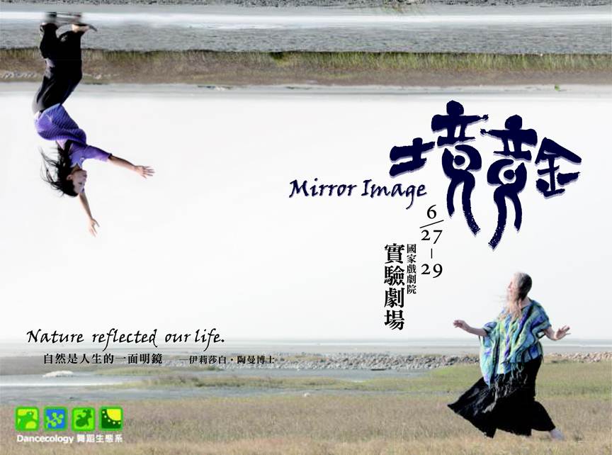 Mirror Image, the collaboration of Elizabeth Dalman and Dancecology